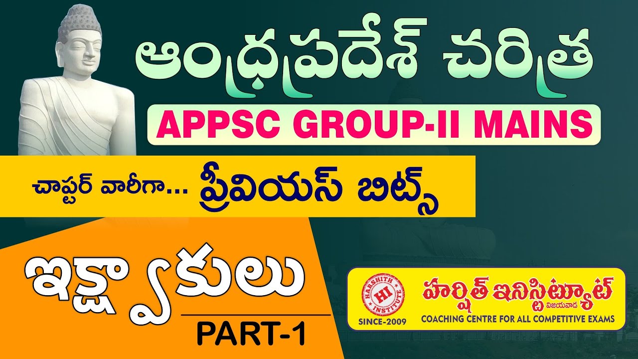 APPSC GROUP - II MAINS | AP HISTORY PREVIOUS BITS | IKSHWAKUS ...