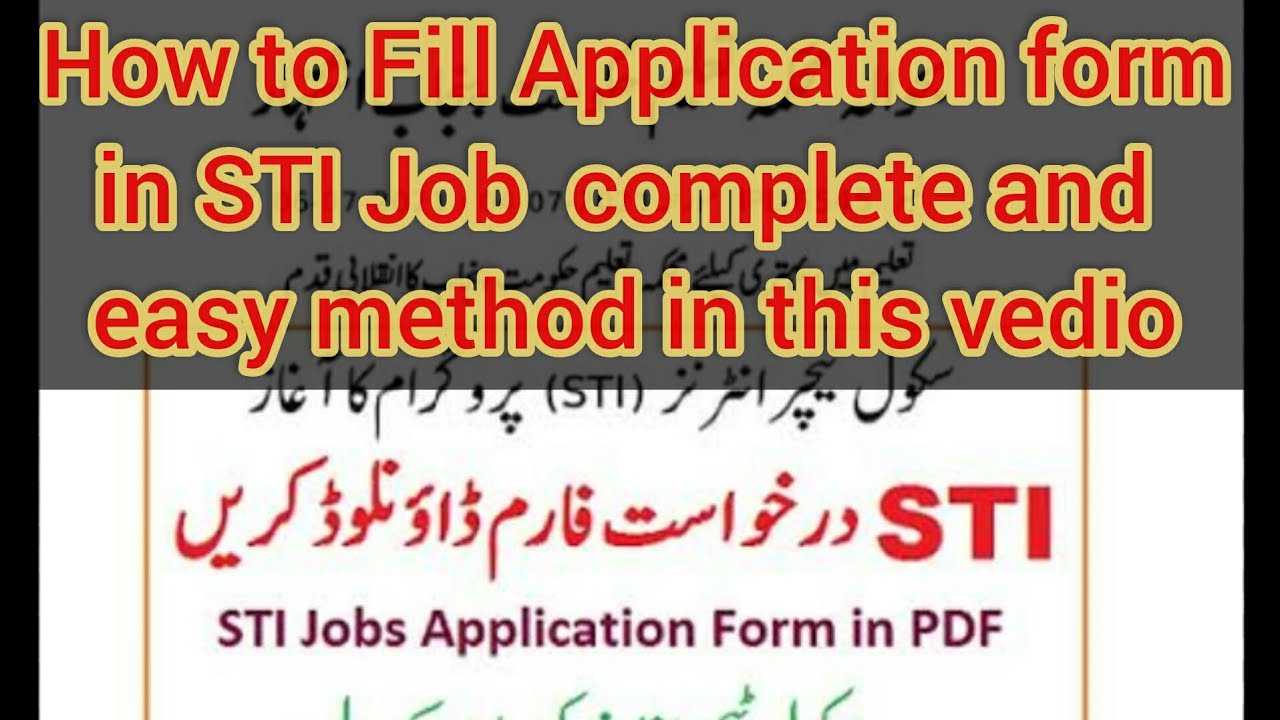 How to fill Applicatio form in STI job complete info آپ اپنا فارم کیسے ...