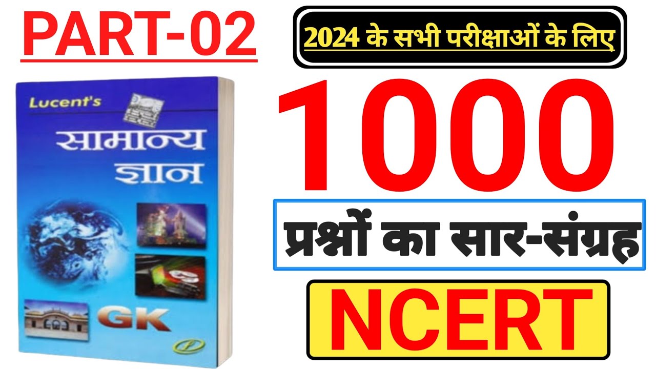 |Lucent book GK|Lucent gk history one-liners|all important topics| Lucent gk in hindi| - YouTube