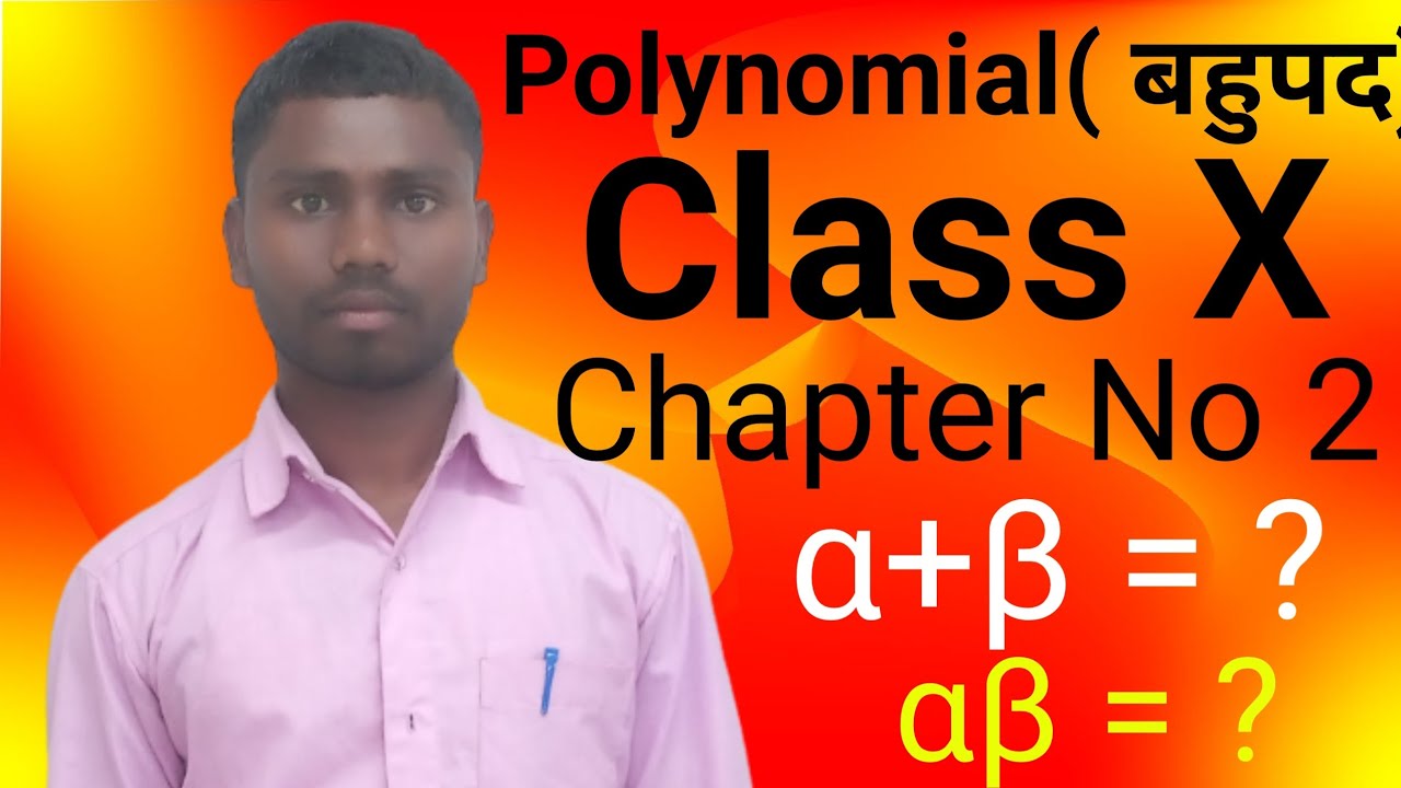 Polynomial( बहुपद) Class X Chapter No 2 Alpha+Beta=?/Alpha into Beta ...