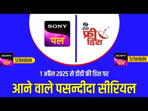 Watch Upcoming Serial on Sony Pal Channel | DD Free Dish New Update ...