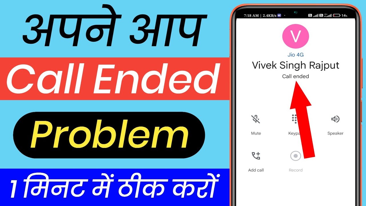 🤣Call Ended Problem Solved | Call Ended Problem On Android | How To ...