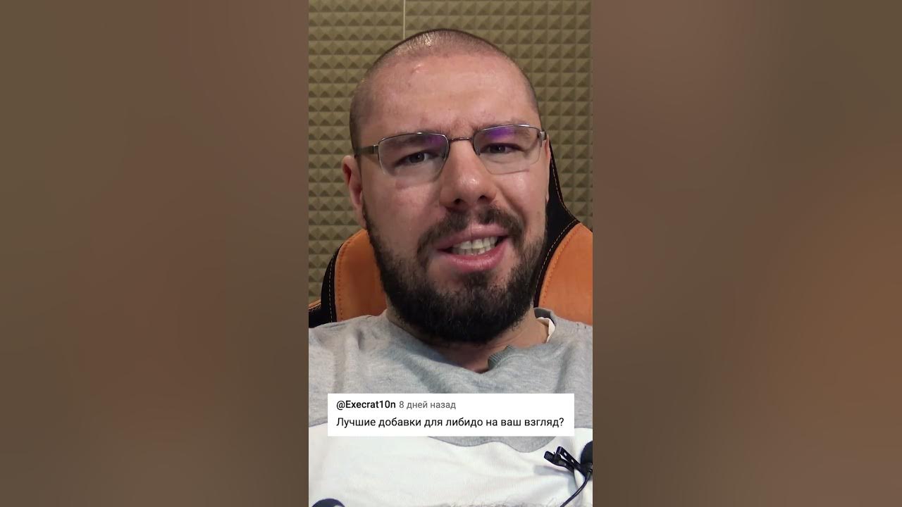 Лучшие добавки для либидо - YouTube
