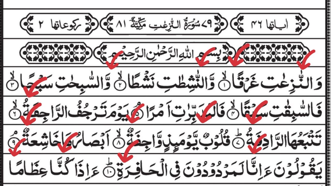 Learn Surah Naziat Full ||How to read surah an naziat ||Zaruri Bat ...