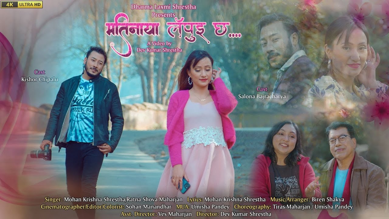 Matinaya Lapui Chha | Mohan Krishna Shrestha & Ratna Shova Maharjan | New Nepal Bhasha Song 2023 ...