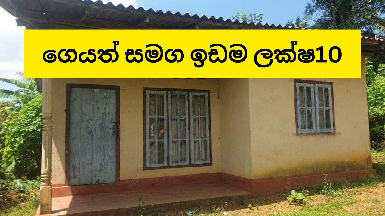 අඩුවට ඉඩම් ගෙවල් / Aduwata vikunana gewal kaluthara / idam gewal ...