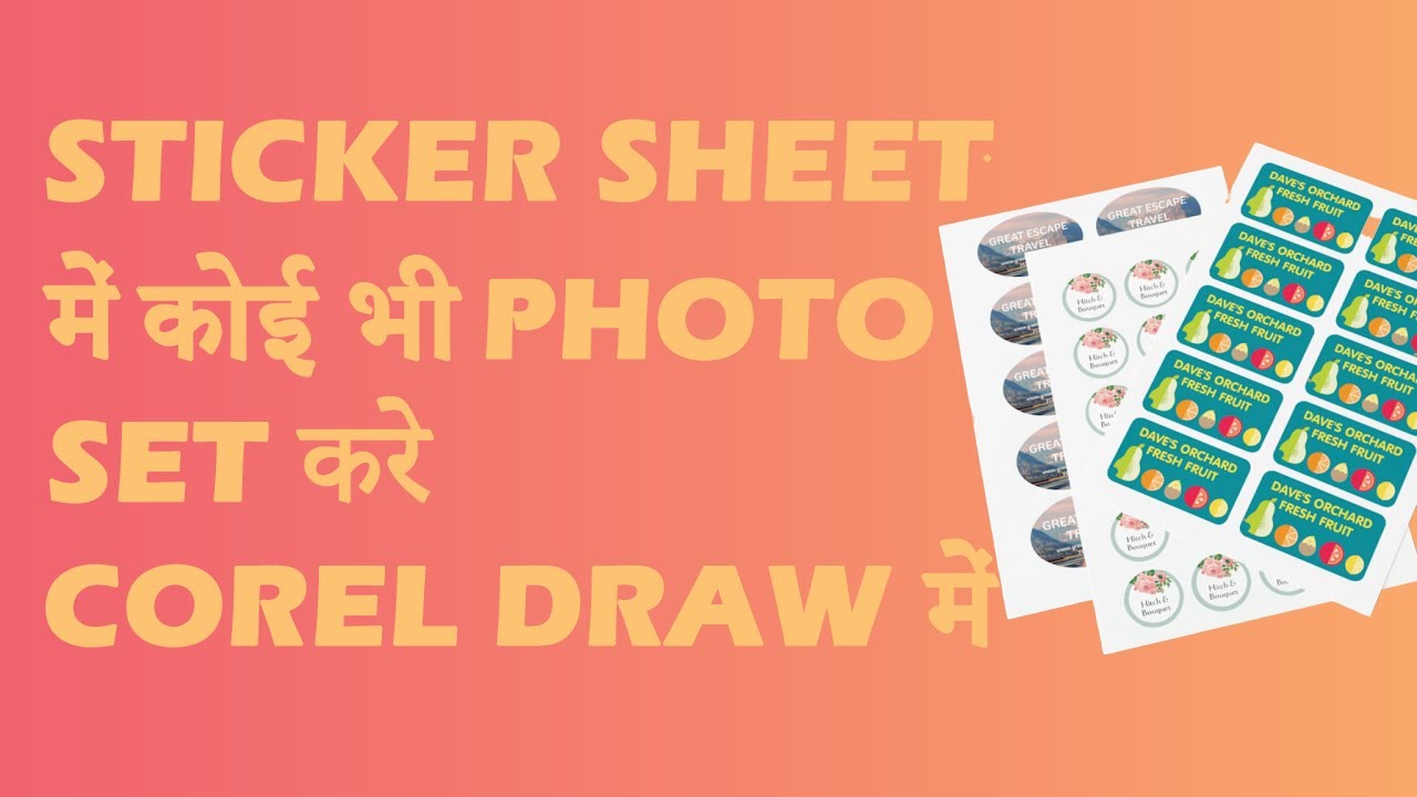 Creating sticker Set for Printing on 12x18 Sheet on Digital Printer in ...