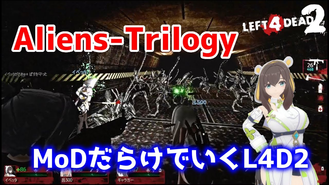 【L4D2：Aliens - Trilogy】Rating ⭐⭐しぃ子のゲーム実況 - YouTube
