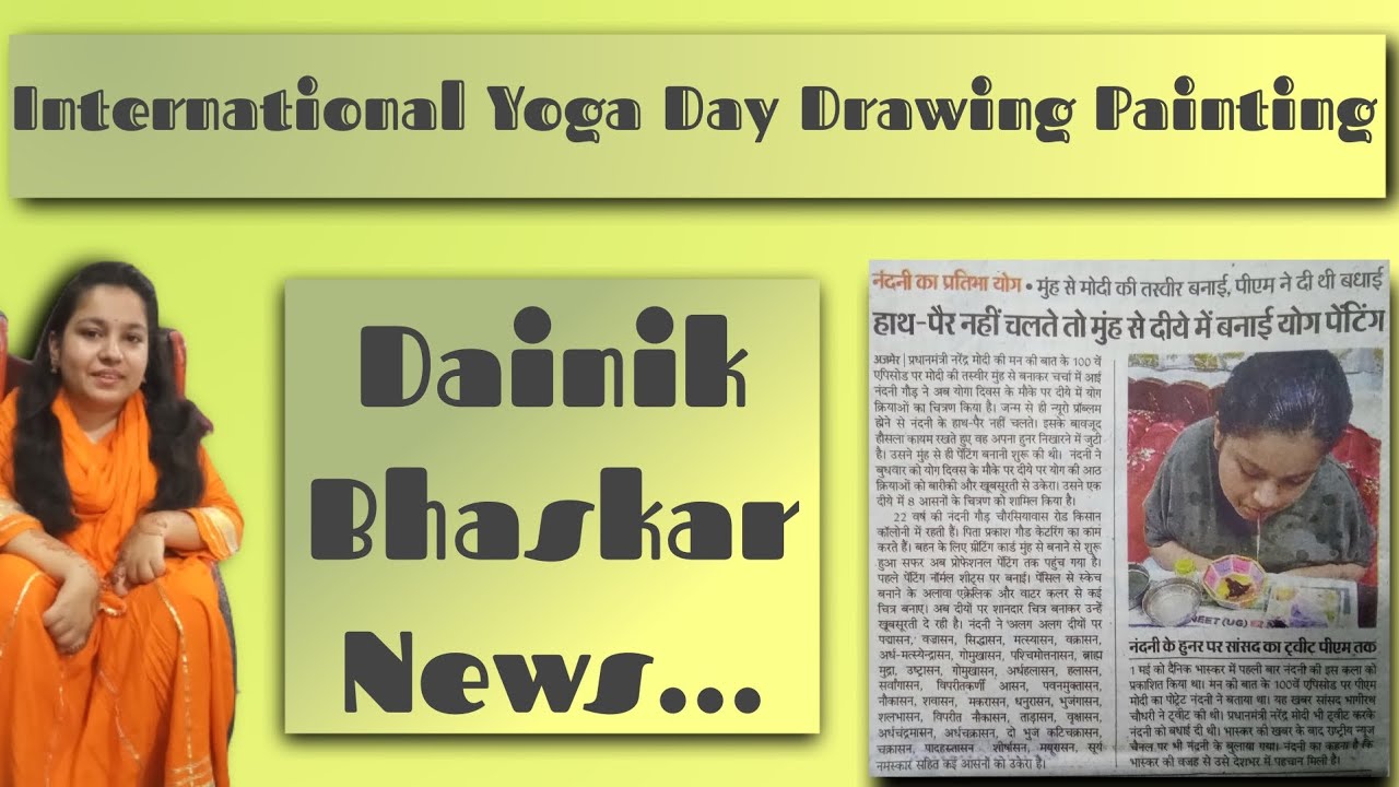 International Yoga Day Drawing Painting | Dainik Bhaskar News | Pottery ...