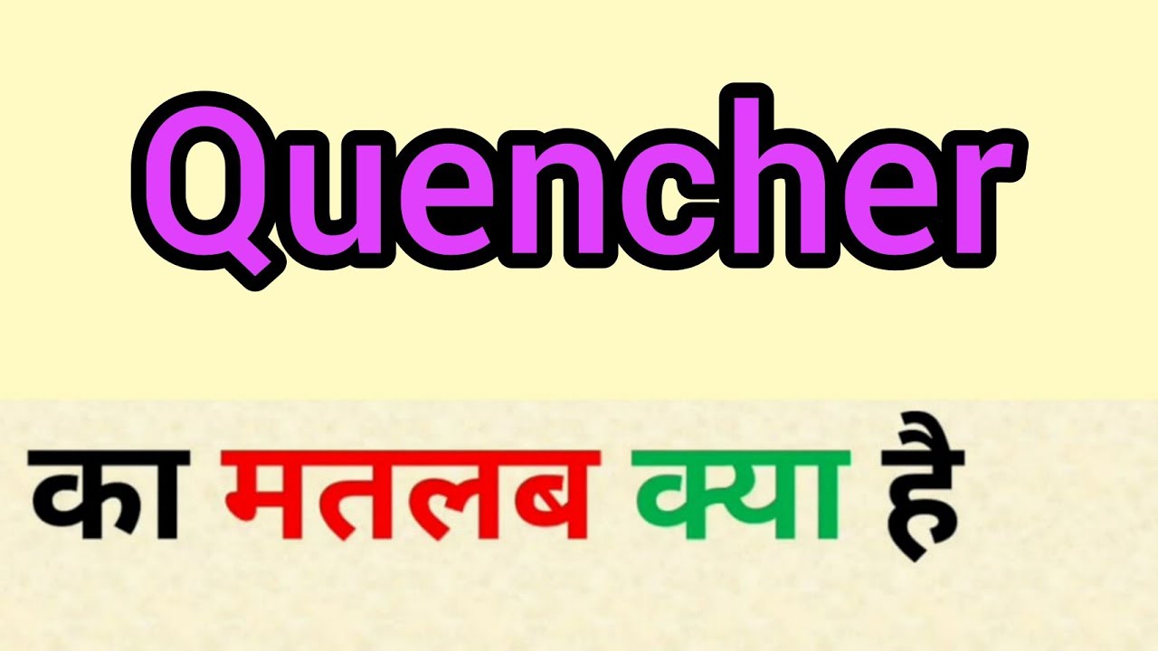 Quencher meaning in hindi | quencher ka matlab kya hota hai | word ...