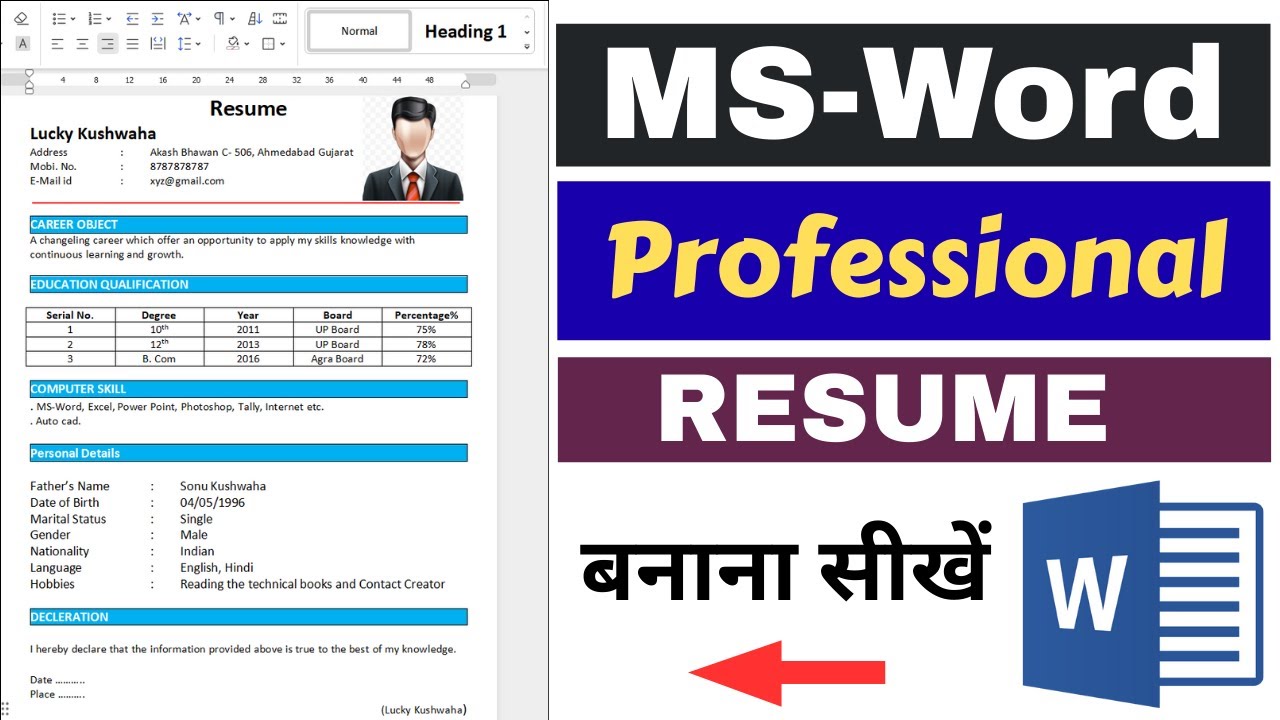 Resume Kaise Banaye | MS Word Me Resume Kiase Banaye | How to Make ...