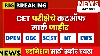 Mht Cet 2025 Safe Score Shift Wise Open Obc Sc St Nt Ews Mhtcet2025 ...