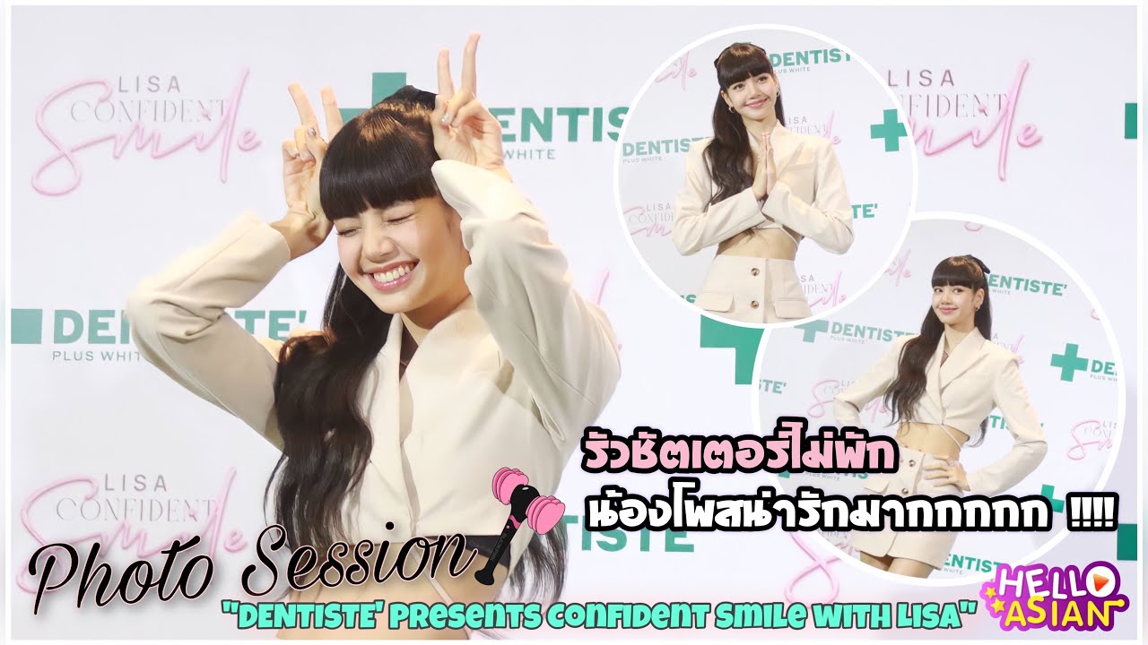 ลิซ่าสุดน่ารักช่วง Photo ใน งาน 'LISA' Special Greet: "DENTISTE ...