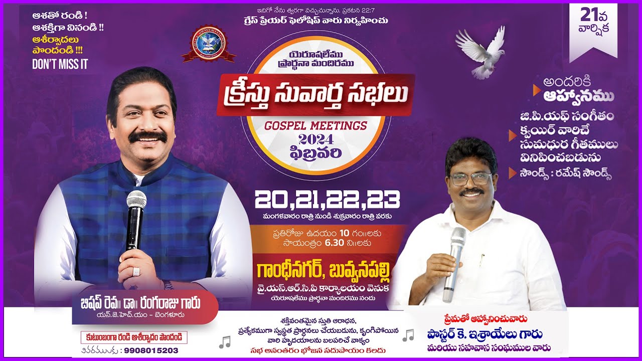 KRISTHU SUVARTHA SABALU 21 VARISHKOTHSAVAM || pst RANGA RAJU GARU ...