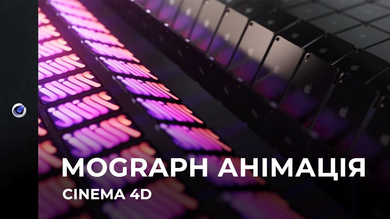 Cinema 4d. MoGraph анімація(field, cloner) - YouTube