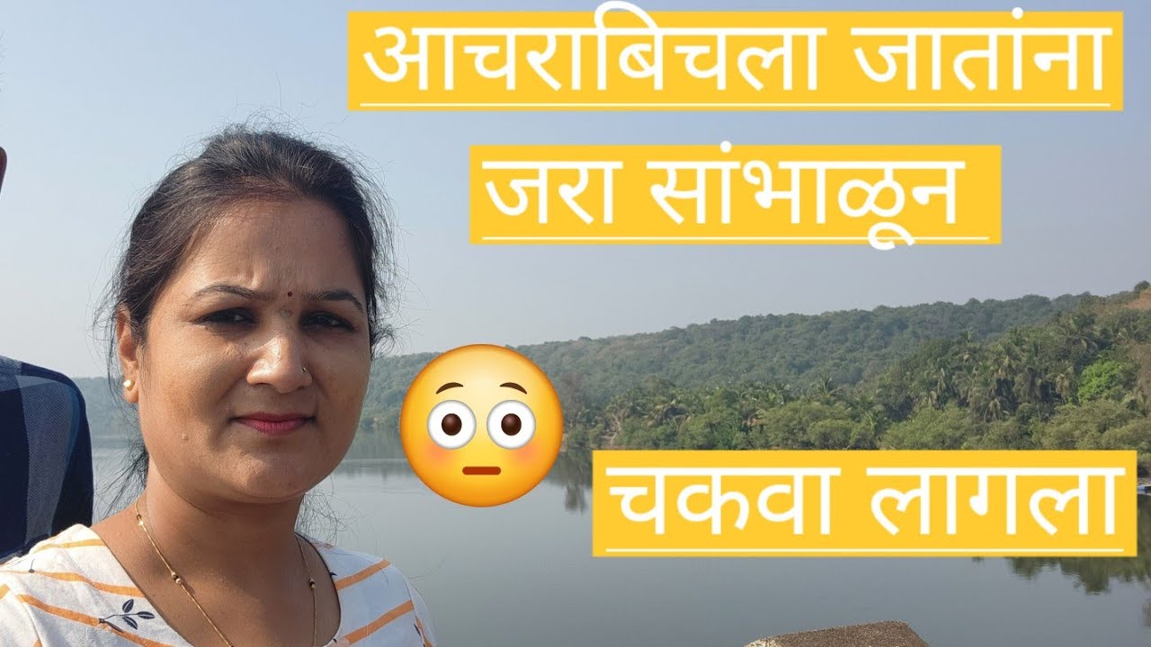 #कुणकेश्वर tempal #आचरा बिचवरचा एक अनोखा किस्सा#चकवा लागला tarkarli ...
