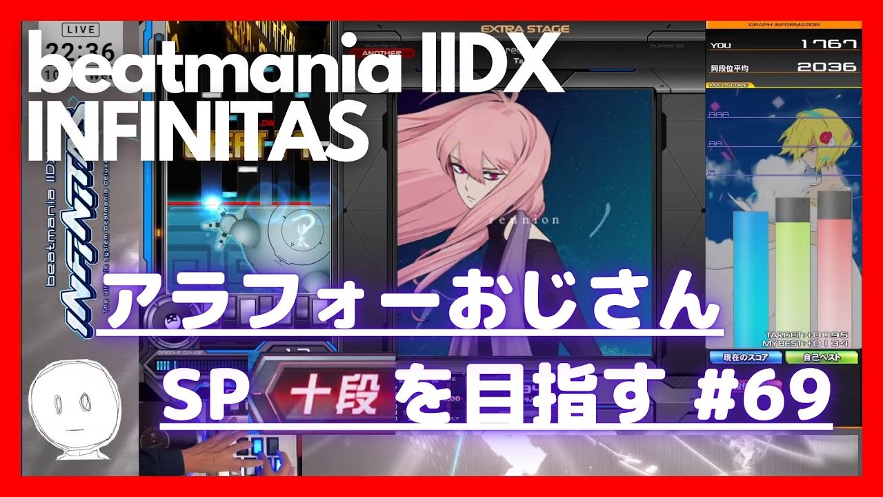 【beatmania】SP十段になりたいおじさん#69【INFINITAS】 - YouTube