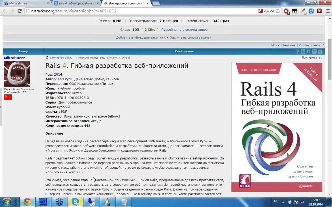 Ruby School Lesson 41 HD - YouTube