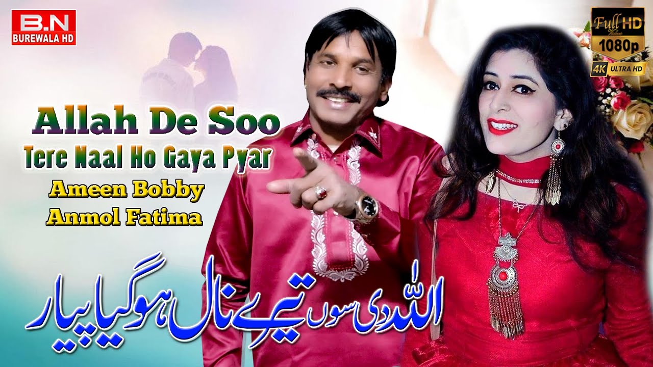 Anmol Fatima | Allah De Soo Tere Naal Ho Gaya Pyar | New Songs 2023 ...