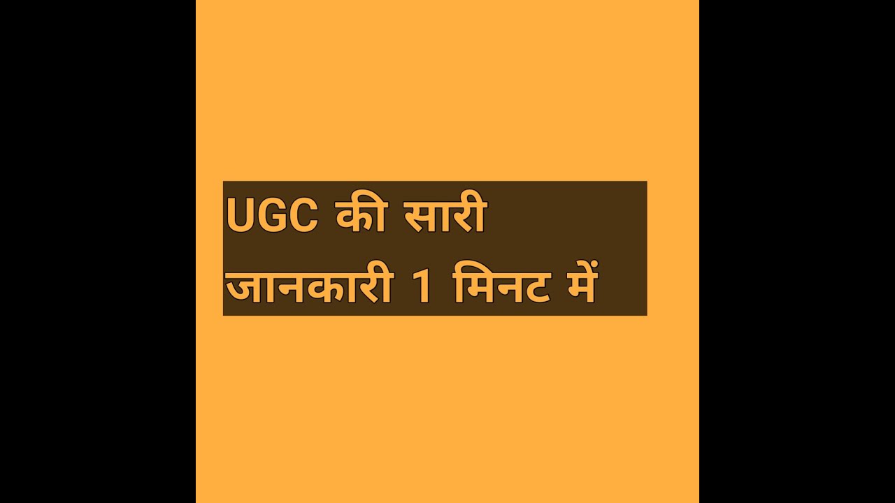 UGC | What is UGC | Know About UGC - YouTube