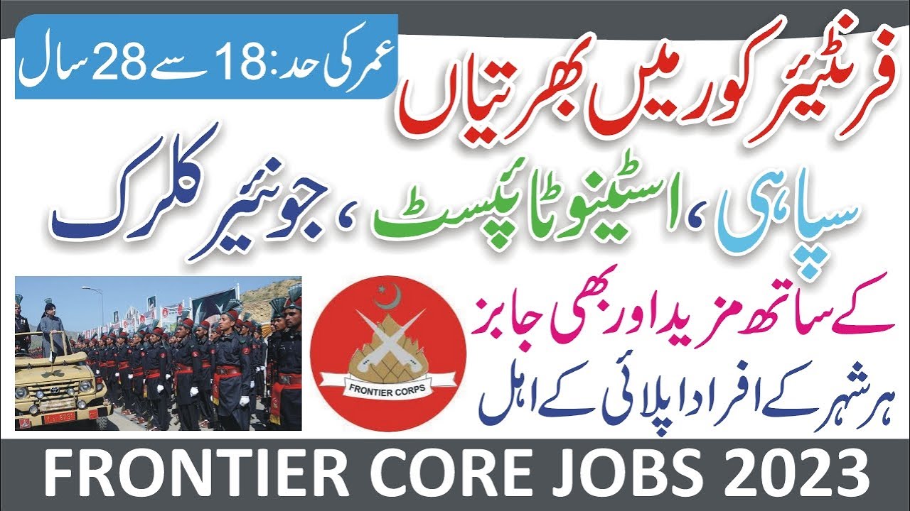 FC Jobs 2023 Online Apply - Frontier Corps Balochistan Jobs - FC ...