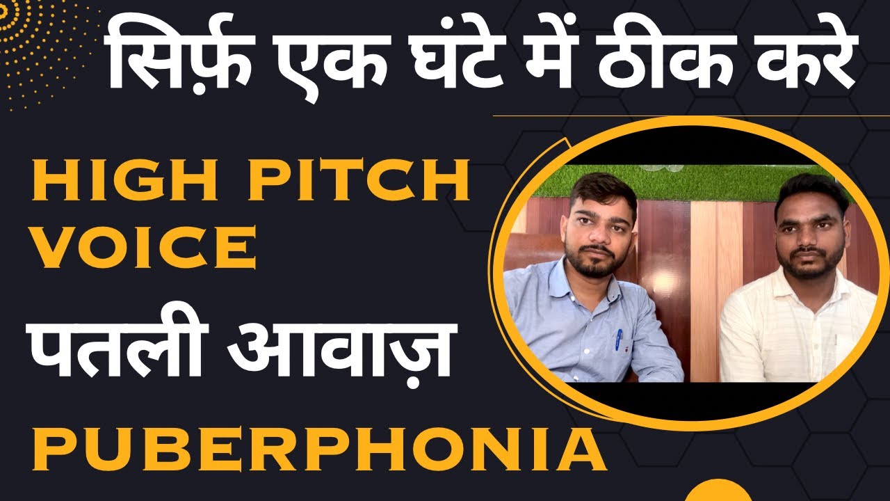 पतली आवाज़ को भारी कैसे करे Puberphonia Exercise At Home - YouTube