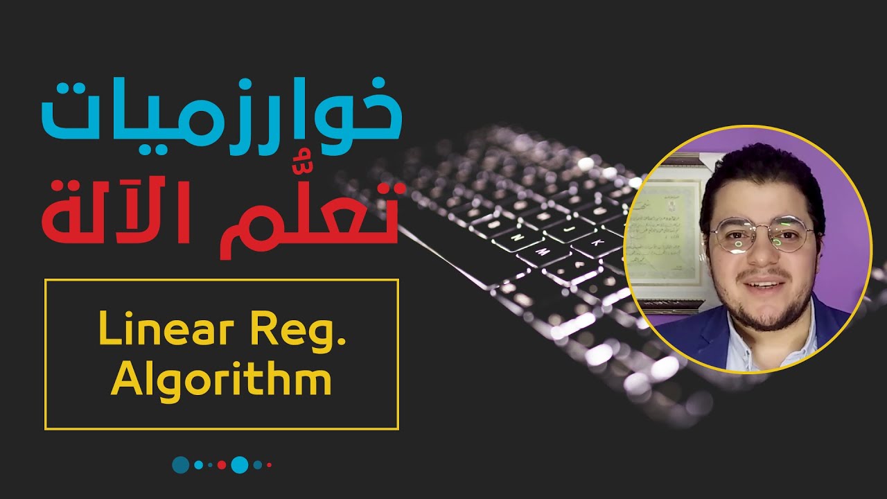 Simple Linear Regression Algorithm YouTube Simple Linear Regression Algorithm YouTube