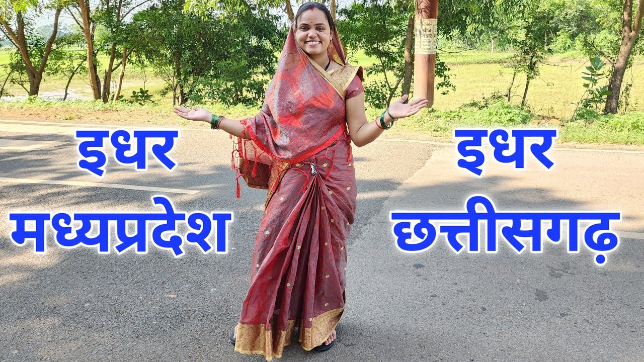 MP CG Border मध्यप्रदेश का बॉर्डर || Mor Mitanin - YouTube