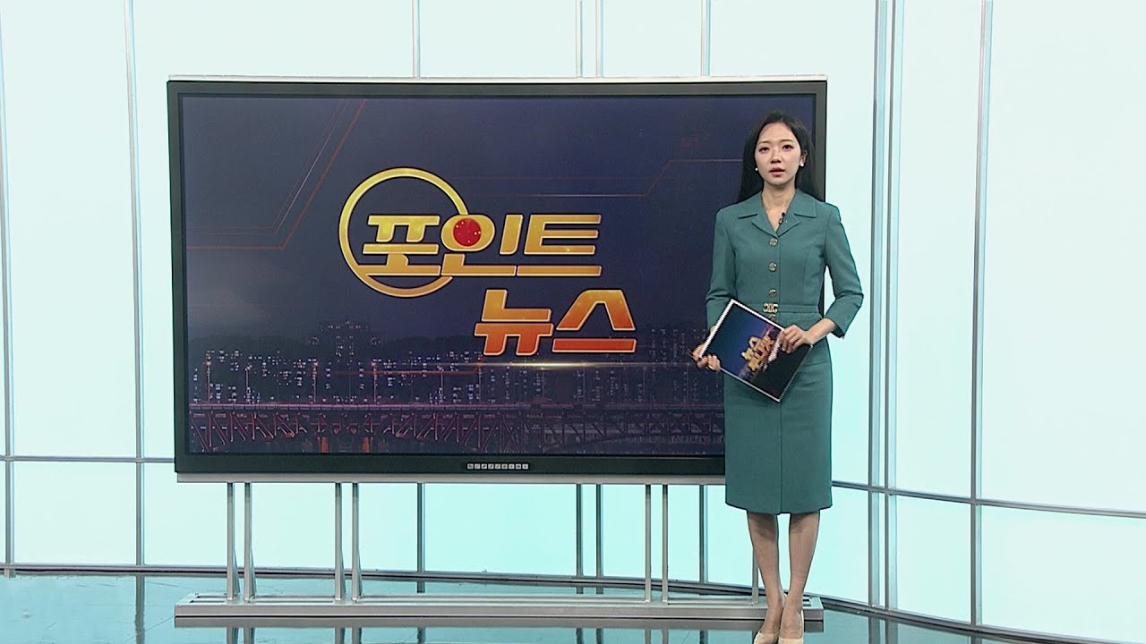 [포인트뉴스] 마트 화재로 24명 대피…음주운전에 일본 관광객 참변 外 / 연합뉴스TV (YonhapnewsTV) - YouTube
