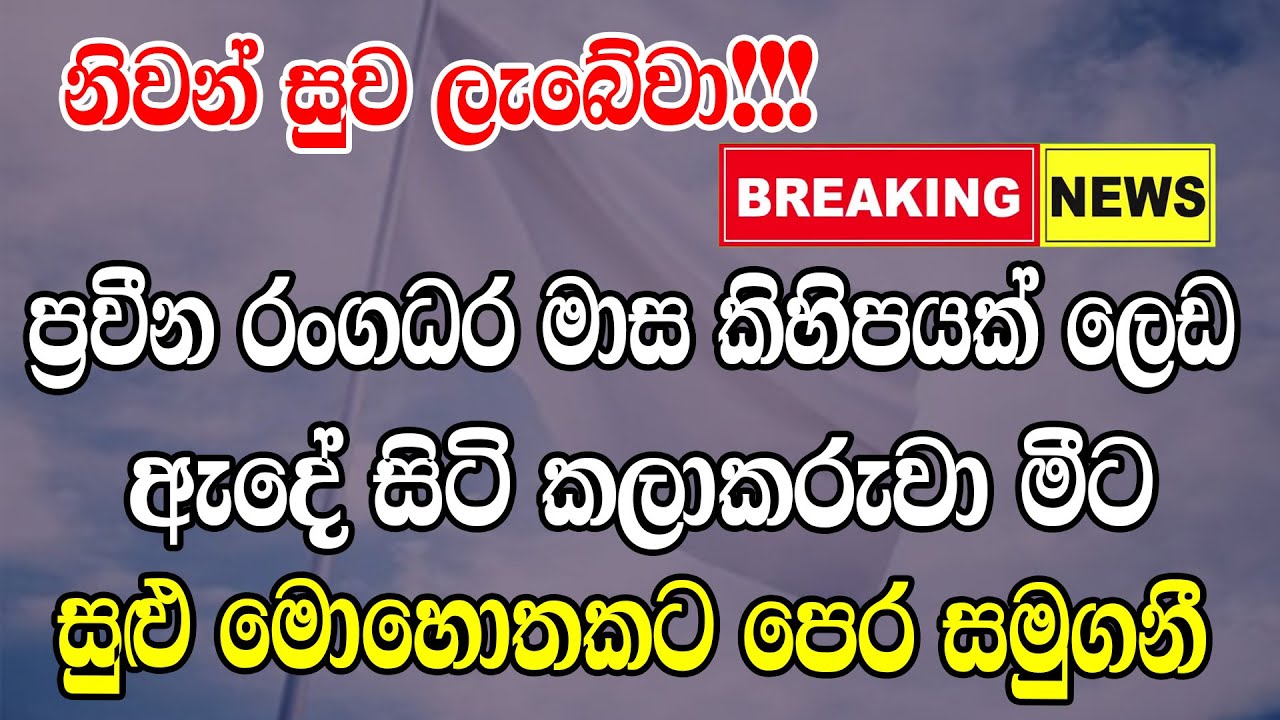 NEWS 1st TODAY BREAKING NEWS| here is special sad news jakshan anthani ...