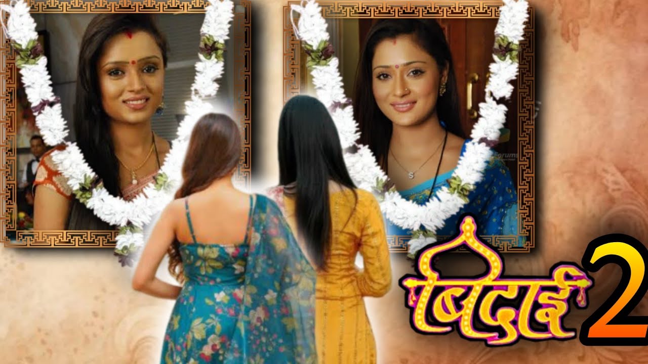 बिदाई सीजन 2 कब आ.....? Bidaai Serial | Sadhana Ragini | Star Plus Show | Sara Khan | New Show ...