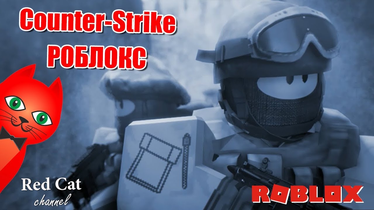 ИГРА COUNTER-STRIKE В РОБЛОКС | COUNTER BLOX REMASTERED ROBLOX GAME ...