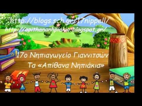 Ένα Νηπιαγωγείο γεμάτο Χαμόγελα... : "Μια φορά κι έναν καιρό στο ...