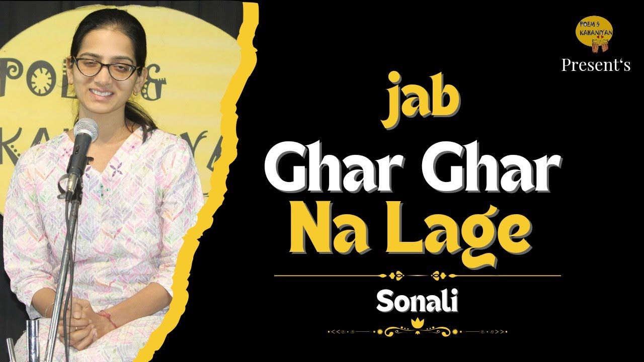 Jab Ghar Ghar Na Lagta Ho || Sonali || Poem & Kahaniyan || Open Mic Delhi || Hindi Poetry - YouTube