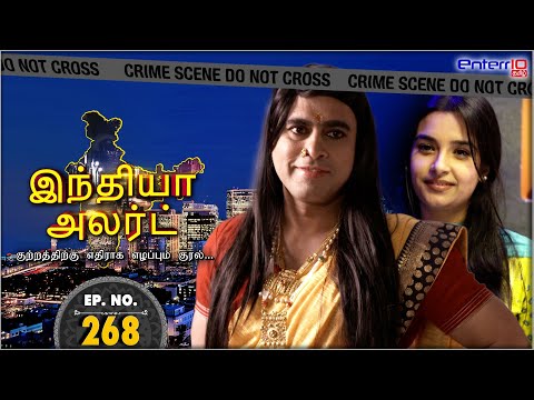 இந்தியா அலர்ட் | KINNER KA BHESH | #India Alert #Tamil | New #FullEpisode 268