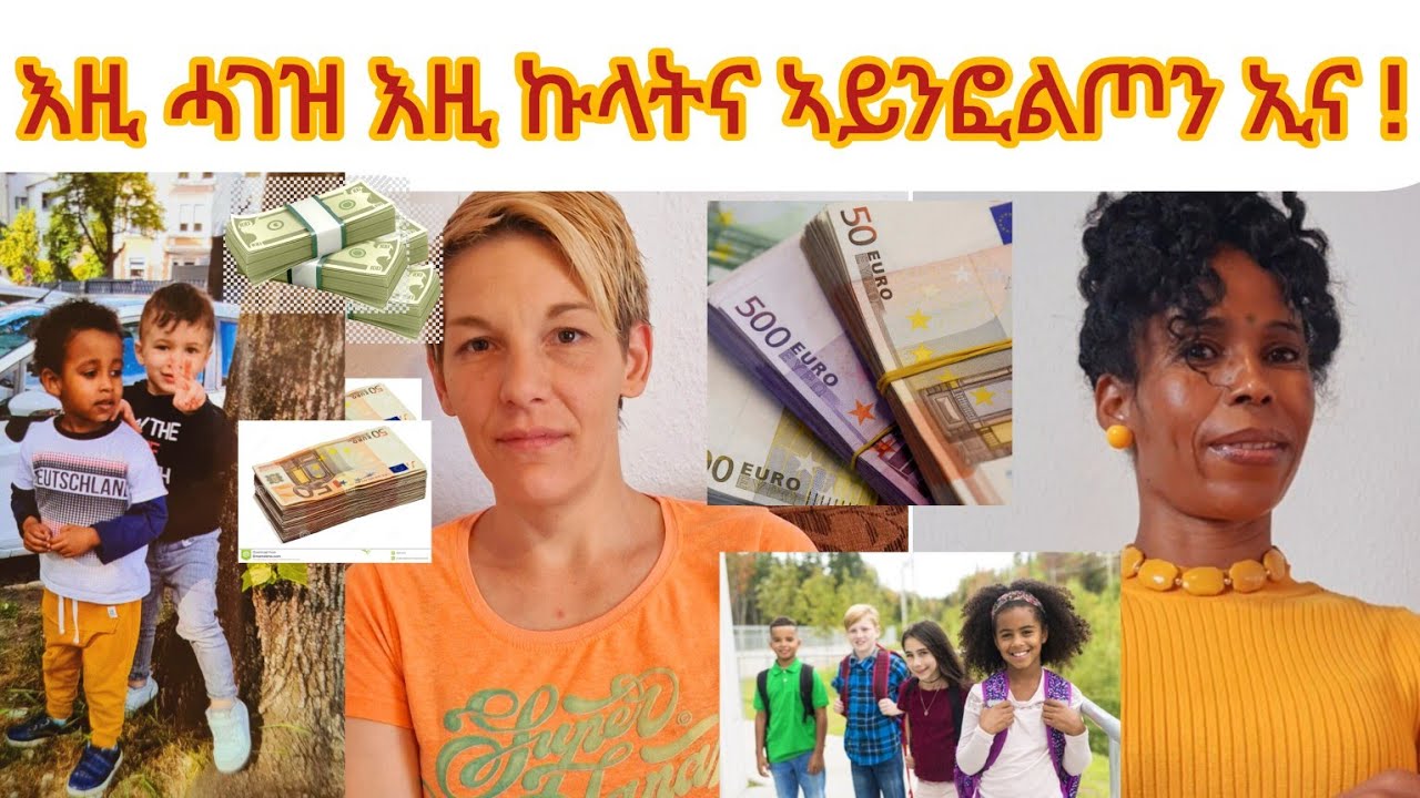 📌ንኹላትና ንሰርሕን ዘይንስርሕን እዚ ሓገዛት እዚ ከምዘለና ንፍለጦ ኣብ ዓመት 2 ጊዜ ኣዩ ዝኽፈለና€$‼️ ደቅና ...