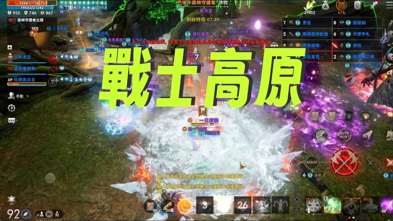 【lineage2m】06/20 Warrior’s Plateau 戰士高原 #lineage2m #リネージュ2m #天堂2m #리니지 ...