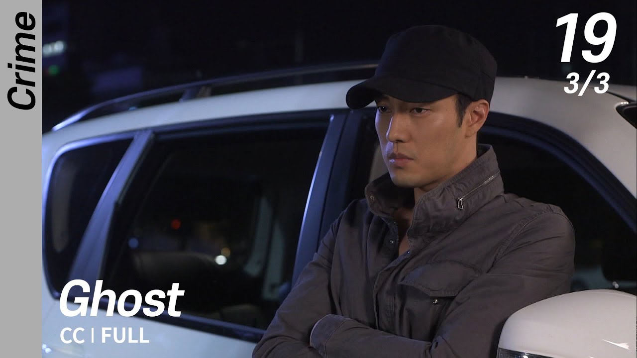[CC/FULL] Ghost EP19 (3/3) | 유령 - YouTube