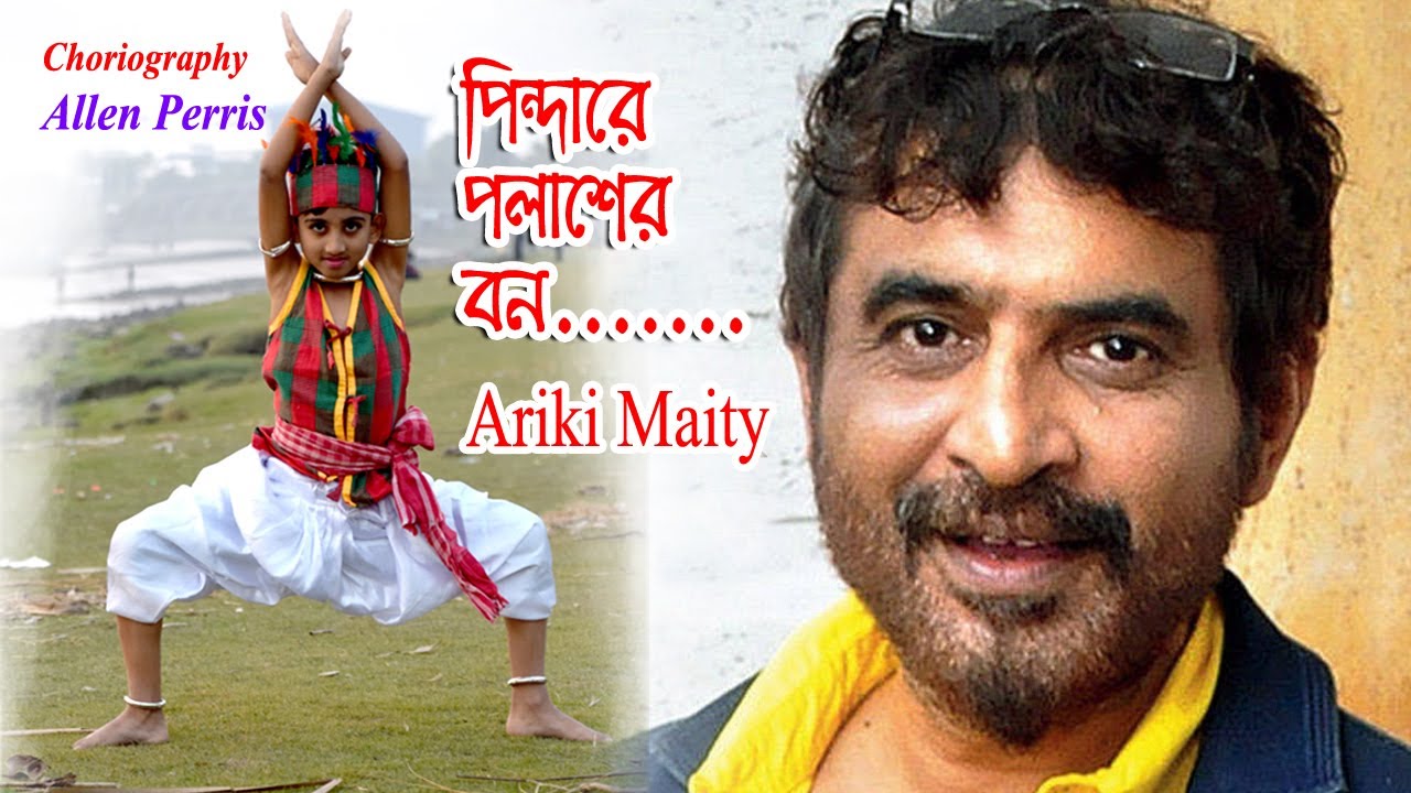 pindare polasher bon palabo palabo mon shilajit | FolK Dance ...