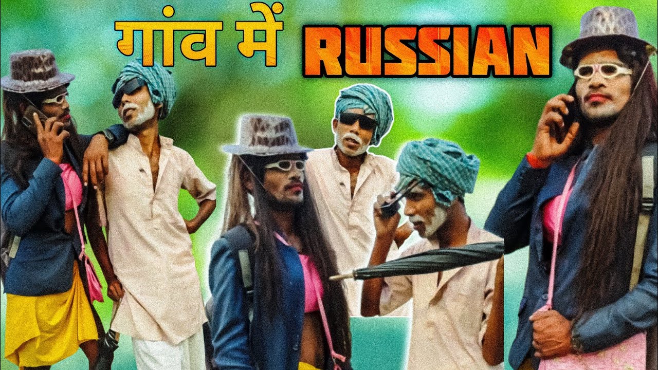 गांव में Russian | Russian comedy video | Sm Comedy Group - YouTube