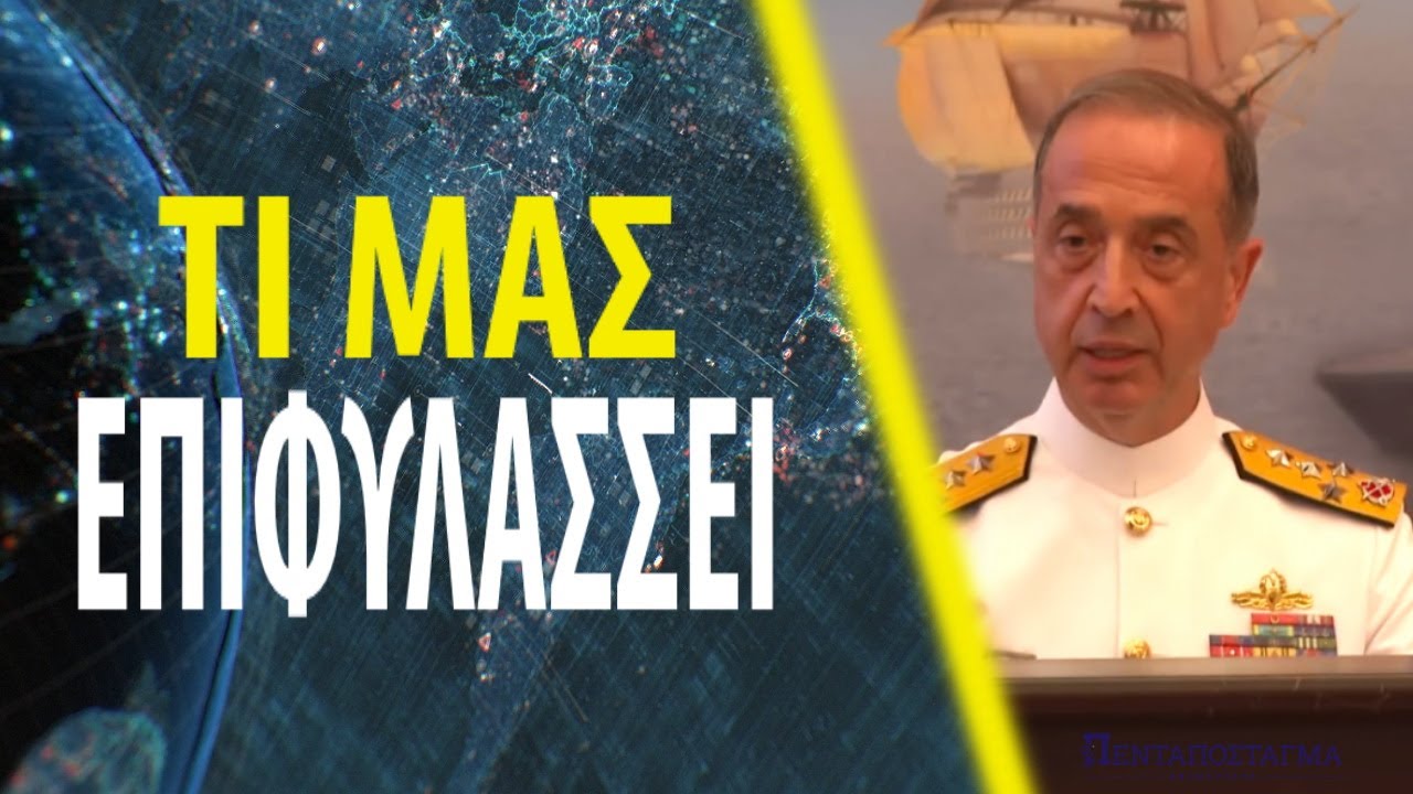 Ποιος είναι ο νέος Τούρκος Α/ΓΕΝ και η σχέση του με το Αιγαίο - YouTube