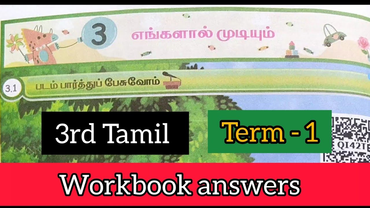 3rd std tamil workbook answers | 3rd tamil term 1 unit 3 workbook ...