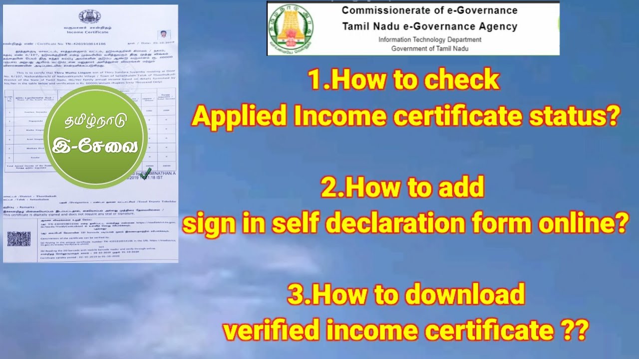 How To Check Income Certificate Status How To Add Sign In Self how-to-check-income-certificate-status-how-to-add-sign-in-self