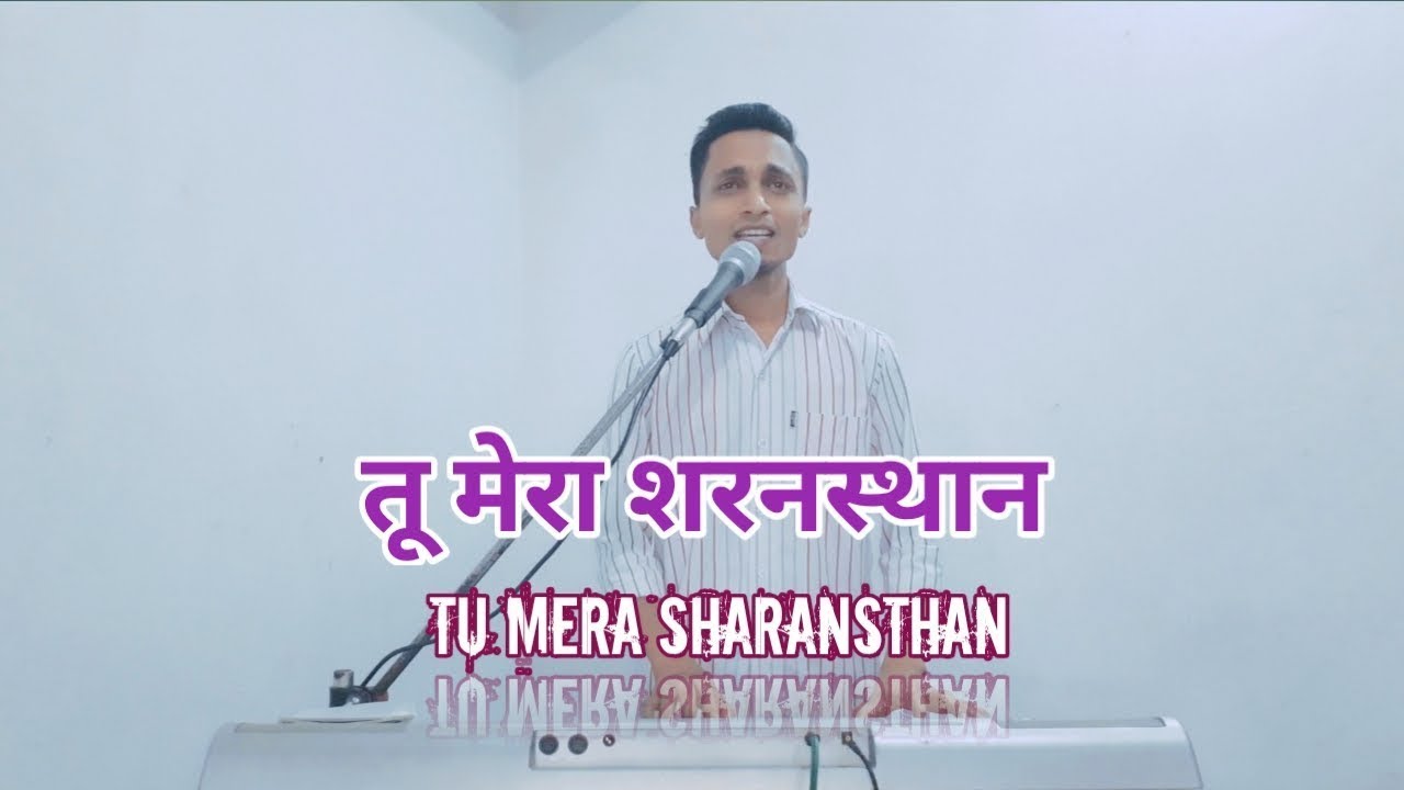 Tu Mera Sharansthan | Anil Raut - YouTube
