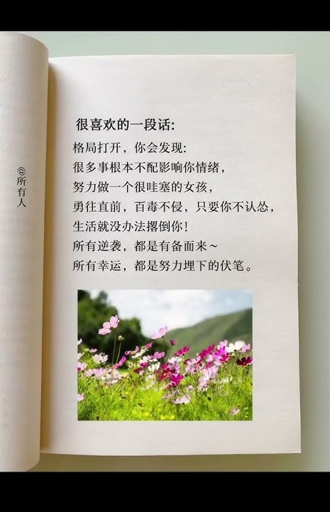 【励志书单】所有逆袭,都是有备而来!所有幸运,都是努力埋下的伏笔! Youtube