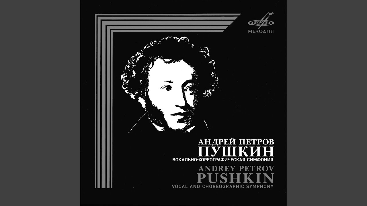 Pushkin, Part 1: The First Ball (Cotillion) - YouTube