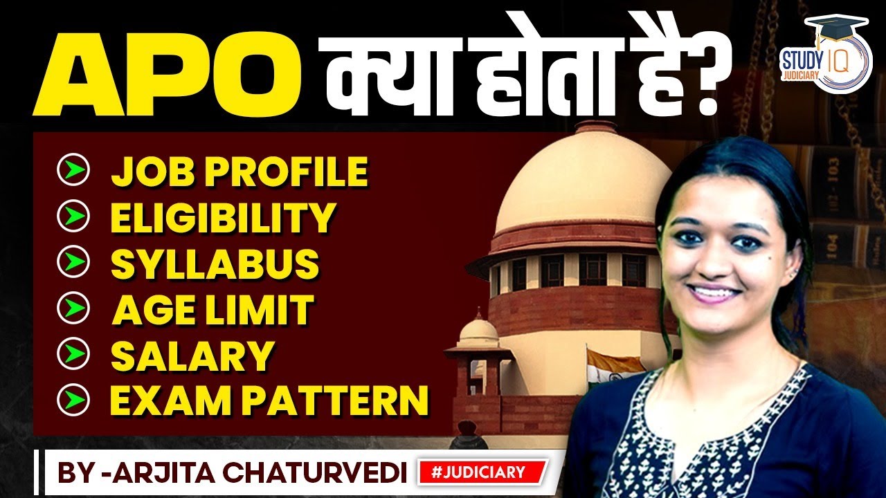 APO क्या होता है | Assistant Prosecution Officer | APO Exam preparation | APO Exam Syllabus ...