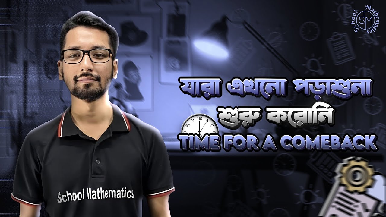 যারা এখনো পড়াশোনা শুরু করোনি! এখনই ঘুরে দাঁড়ানোর সময় | Time for a Comeback | March Study ...