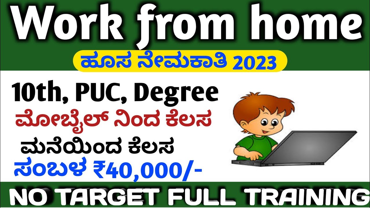 Work from home |Work from home jobs |10th, puc, degree jobs |Karnataka ...