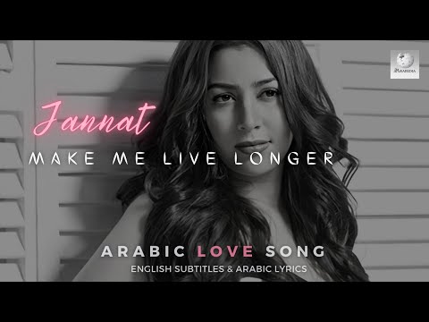 Jannat - Ayeshni Aktar - ( Learn Arabic )